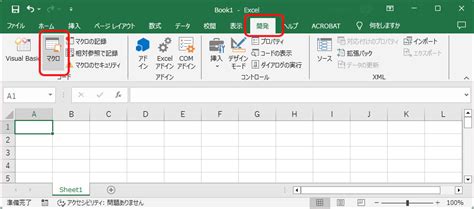 Vba編集エディターの起動 イガシス研究所