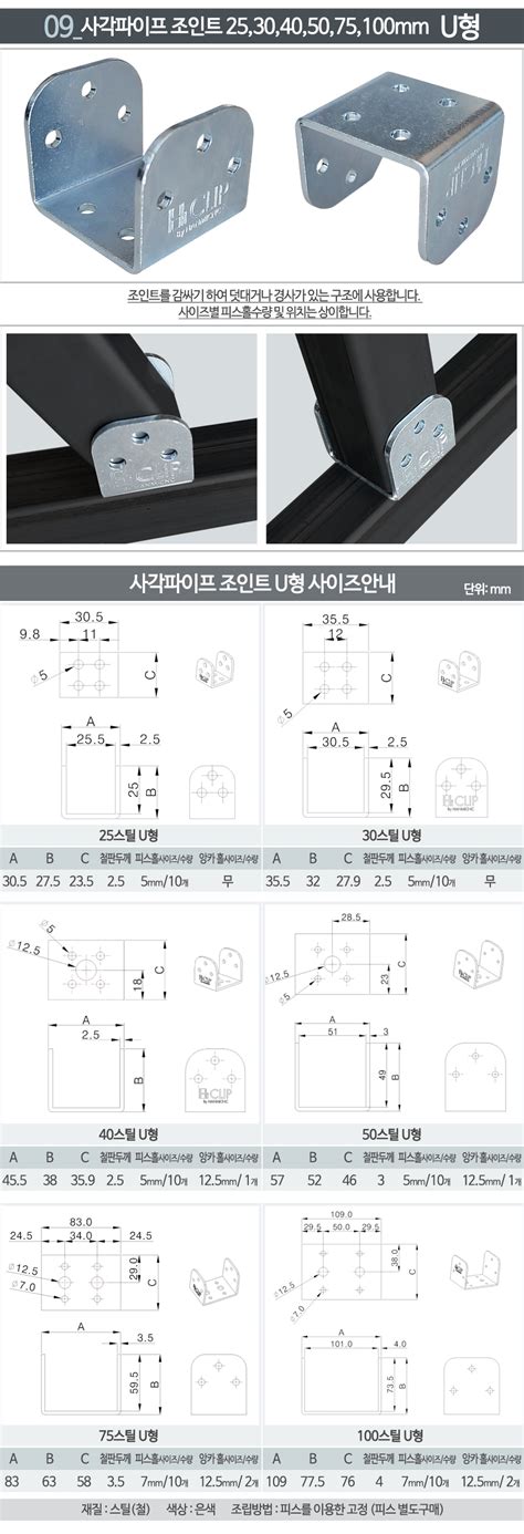 사각파이프조인트 아연 각파이프 각관 연결 50mm파이프 조인트 브라켓 한미온한미씨앤씨 온라인스토어
