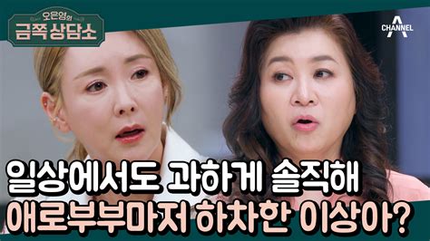 지나치게 솔직한 배우 이상아 솔직함 때문에 고정 프로인 《애로부부》도 하차했다 Zum Tv