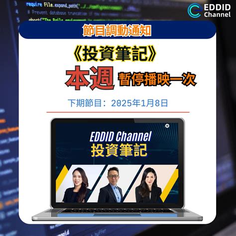 艾德金融 金融科技．人工智能 2024年首季，儘管港股市場氣氛相對謹慎，艾德金融在本港新股市場仍然保持活躍，並取得了令人矚目的成績