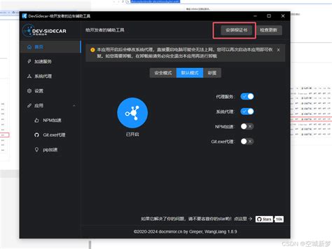 解决github访问慢,下载慢问题,githubspeed Devsidecargithub下载加速插件 Csdn博客 解决github访问慢,下载慢问题,githubspeed Devsidecargithub下载加速插件 Csdn博客