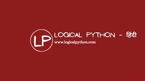 Logical Python हिंदी
