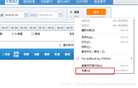 C写的12306抢票软件c抢票脚本 Csdn博客