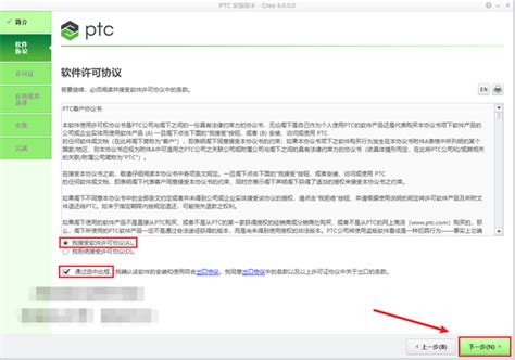 Creo60软件安装方法及教程（含软件下载） 知乎