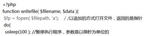 Php實作多個行程同時寫入一個文件 Php教程 Php中文網