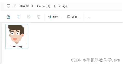 springboot 项目中的图片处理策略：本地存储与路径映射 springboot 图片资源一般怎么处理 csdn博客