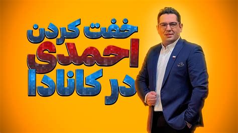 محمدرضا احمدی مجری فوتبالی صدا و سیما به همراه خانواده در تعطیلات