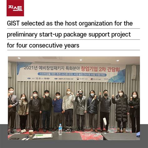 Gwangju Institute Of Science And Technology On Linkedin Gist Selected