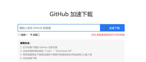 Github如何加速访问和下载？github下载加速 Csdn博客