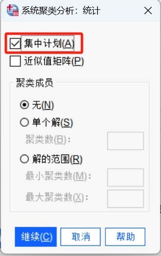 Spss系统聚类步骤有哪些 Spss系统聚类结果分析怎么做 Ibm Spss Statistics 中文网站