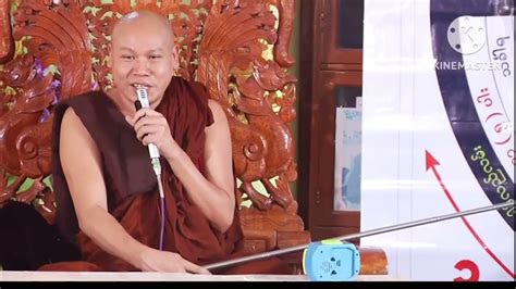 အလင်္ကာပုလဲဆရာတော် မျှဝေသော ပဋိစ္စသမုပ္ပါဒ်အခြေခံတရားတော် ၂ Youtube