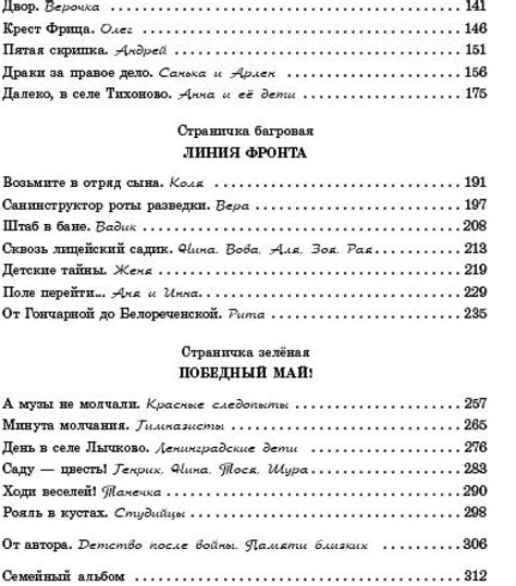 Маленьких у войны не бывает (Татьяна Кудрявцева) – Sadko