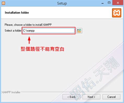 昭佑 天翔 利用 xampp 快速建構 php 與 mysql 環境