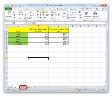 Как добавить лист в Excel 2020 It журнал