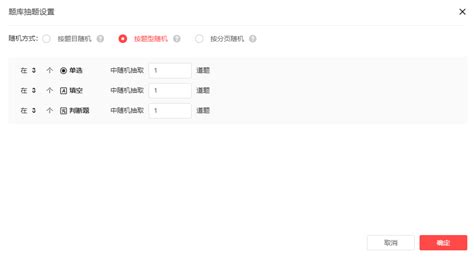雨课堂考试可以从题库里抽题随机组卷吗？每个同学的试卷都不一样？ 知乎