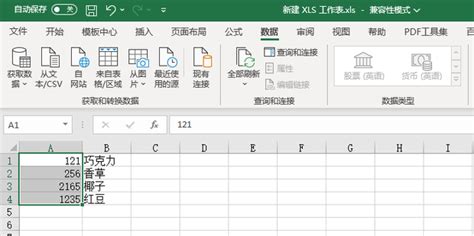 Excel表格中如何实现文字和数字的分离 360新知