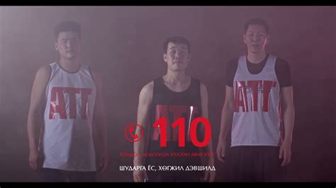 Та авлига хээл хахууль ашиг сонирхлын зөрчилтэй тэмцэхэд бэлэн үү 110 дугаарт авлигыг мэдээл