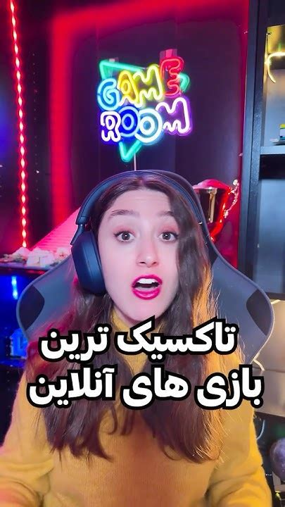 تاکسیک ترین حرکت چیه؟ گیم Leagueoflegends دخترگیمر Gamer Gaming