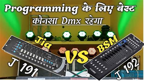 Dmx 512 Controller Me Program Kaise Banaye Jia Vs Bsm Dmx Controller Youtube