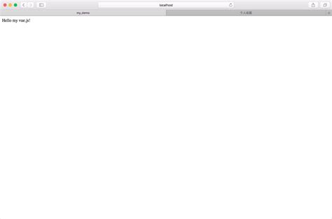 Mac环境下搭建vuejs开发环境苹果电脑vuejs 的安装插件位置怎么找 Csdn博客