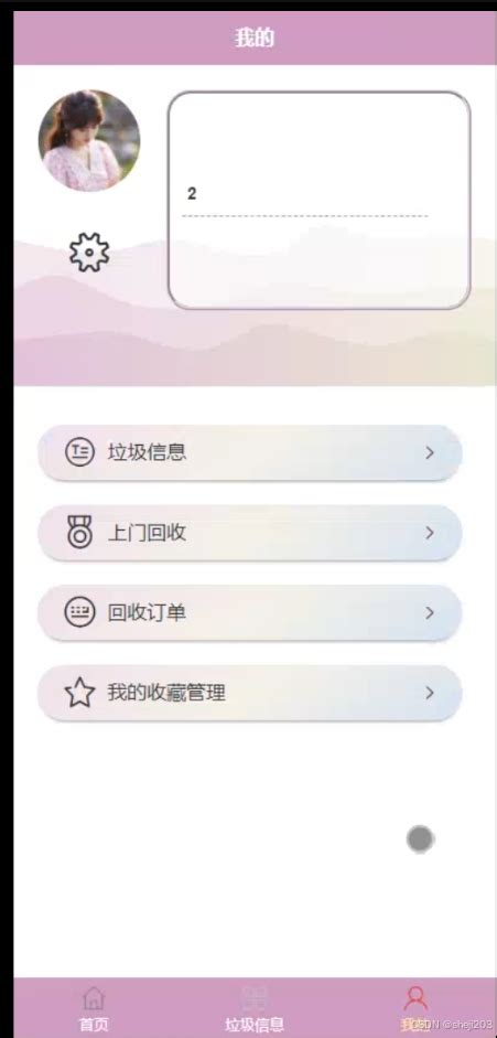 Pythonflask计算机毕业设计垃圾分类小程序（程序开题论文）编程垃圾分类作品创作说明 Csdn博客