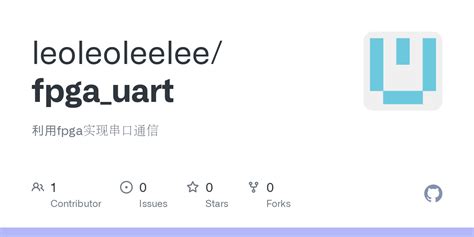 GitHub leoleoleelee fpga uart 利用fpga实现串口通信