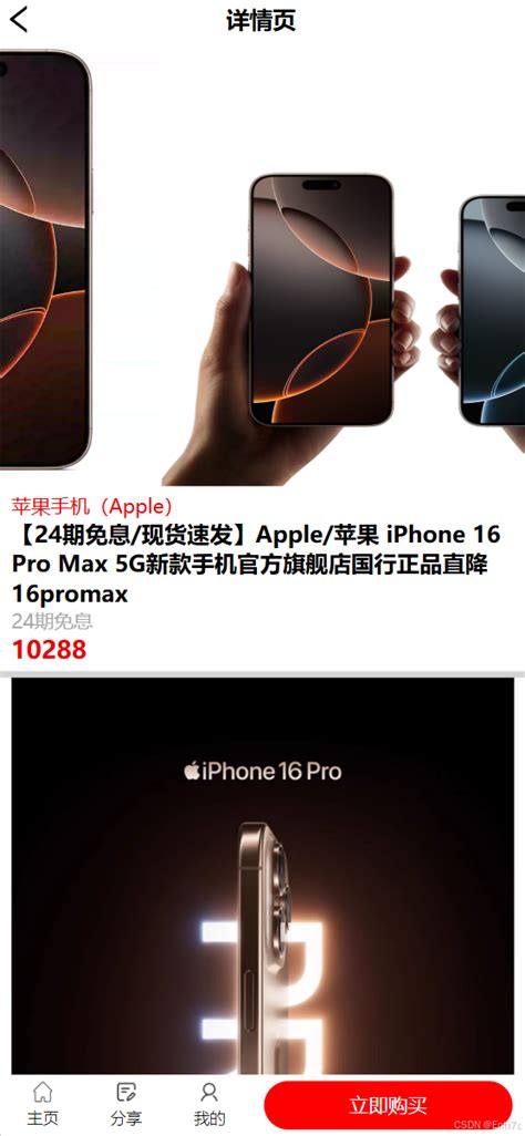 商品列表及商品详情展示html Php 产品列表 Csdn博客
