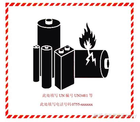 Un38 3认证最新航空标签要求 知乎