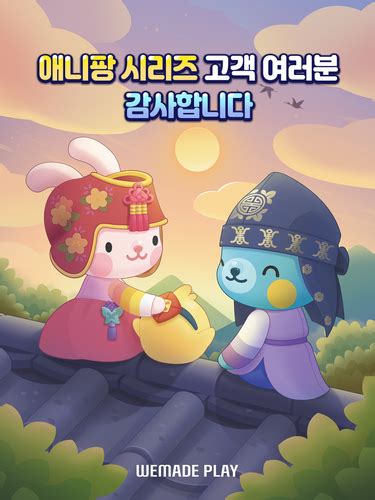 위메이드플레이 창사 이래 첫 게임 통합 이벤트 종료 Rpm9 전자신문엔터테인먼트