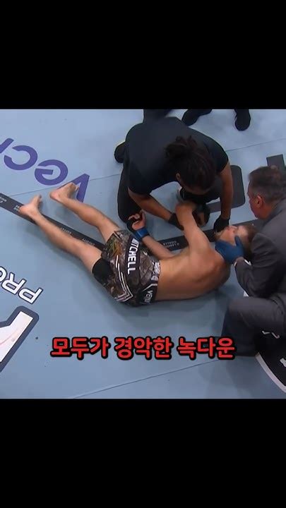 모두가 겁에 질린 넉다운 Youtube