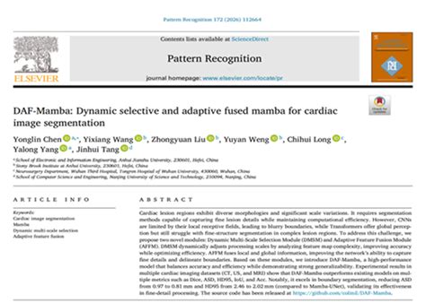 我院教师在计算机科学顶级期刊《pattern Recognition》发表最新研究成果