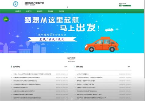 基于ssm的 网约车用户服务平台”的设计与实现（源码数据库文档 知乎