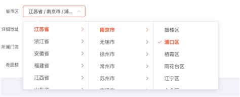element ui 中国省市区级联数据 ben 生命不止，贲流不息！
