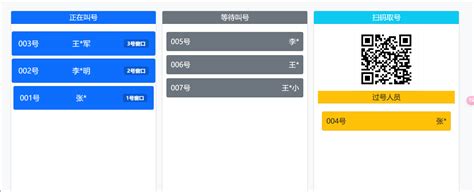 使用webman和gatewayworker做了一个简单的排队叫号系统 workerman社区