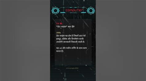 Basic Computer Knowledge Q 09 Computerscience