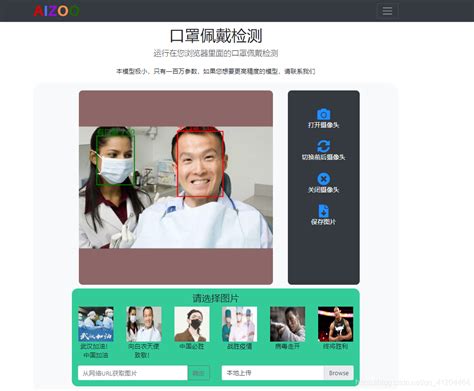 【github开源项目实践】人脸口罩检测 计算机视觉解决口罩识别的系统代码github csdn博客