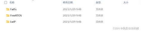 Stm32cube固件包文件夹简介stm32cubef1固件包「已注销」的博客 Csdn博客