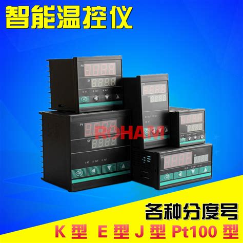 E型智能温控仪k型数显温控器j型pt100温度控制仪温度控制器开关 虎窝淘