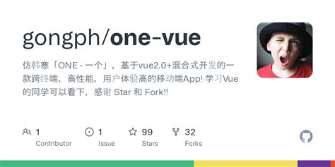 Github Gongph One Vue One Vue App Vue
