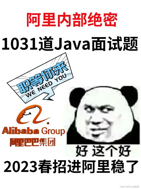 自阿里p8爆出内部1031道java面试题后,在boss直聘狂拿千份offer 自阿里p8爆出内部1031道java面试题后,在boss直聘狂拿千份offer