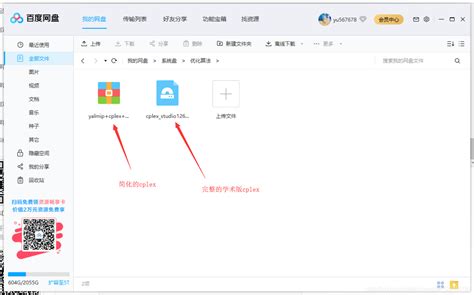【matlab】使用yalmip和cplex求解器求解规划问题yalmip和cplex的关系 Csdn博客
