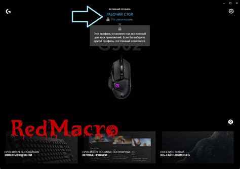 Logitech G Профессиональные макросы на мышку Logitech Bloody Razer WarZone Valorant PUBG
