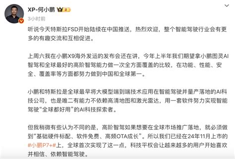 特斯拉跨出fsd入华第一步，将如何影响中国智驾市场？