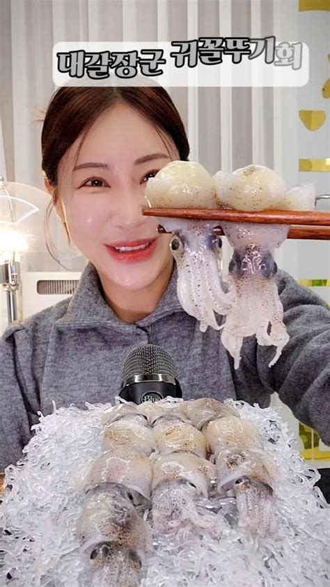 Juliet Asmrㅣ먹방ㅣ줄리엣의 맛있는 세상 Juliet Asmr • Instagram Photos And Videos