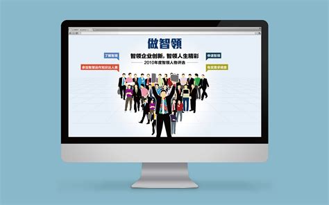 Ibm 平面设计 李冠湘 品牌咨询与设计