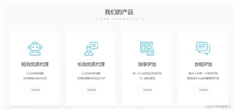 怎么利用代理ip优化网络爬虫