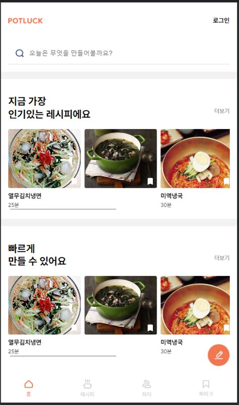 Github Recipeshareproject Frontend