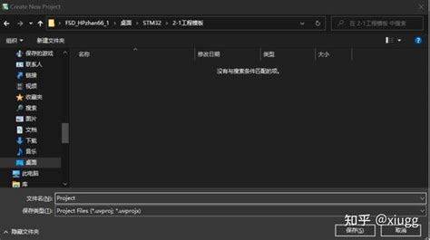 stm32—新建工程（江协科技） 知乎