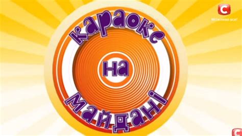 Караоке на майдані повертається шоу збиратиме кошти для ветеранів