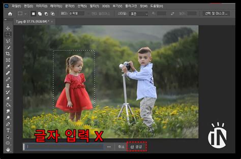 한글 인식 포토샵 Ai 사용법 5단계 채우기 누끼 등 Infofofo
